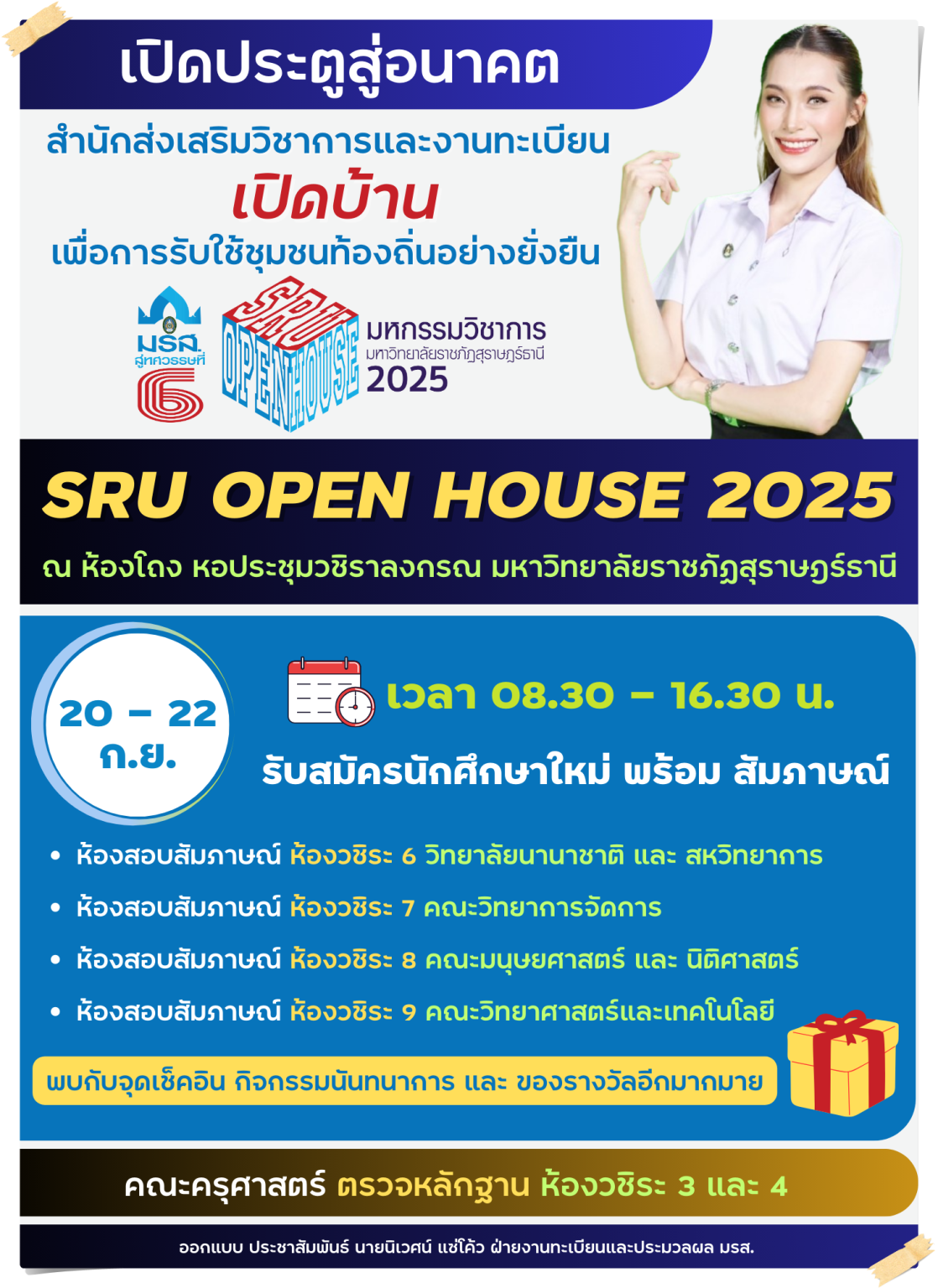 REGIS NEWS เปิดประตูสู่อนาคต สำนักส่งเสริมวิชาการและงานทะเบียน เปิดบ้าน เพื่อการรับใช้ชุมชน ...